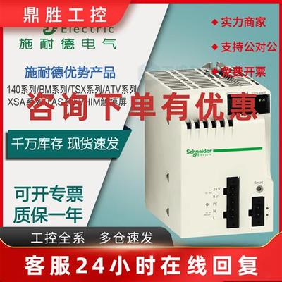 议价BMXCPS2000 3500 4002BMXPRA0100BMXNOM0200BMXP342020H施耐