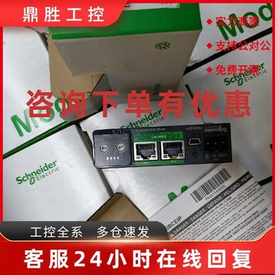 议价施耐德TM3BCEIP 扩展模块TM3DQ8R DI8 DM24R DM32R DI16