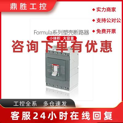 议价ABB塑壳断路器A1A125TMF16/400FF订货号10116294现货销售
