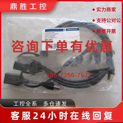 议价XBTZ945施耐德串行编程电缆从PC(DB9)到XBTN200/400/XBTR400(