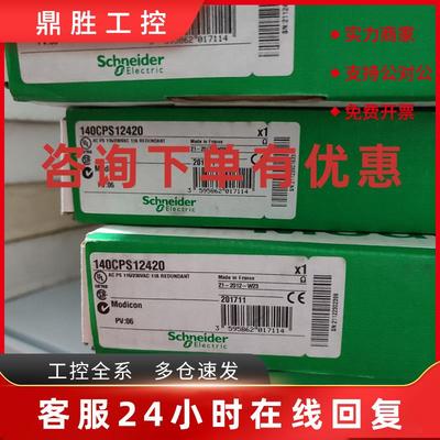 议价施耐德内存卡TSXMRPC448K现货