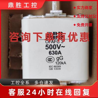议价原装ABB熔断器  熔芯  OFAFC3GG630   630A  500V  120KA
