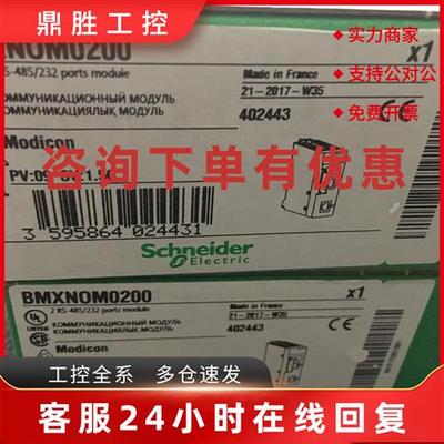 议价Schneider机架扩展模块现货BMXXBE1000H