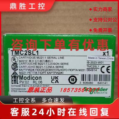 议价TMC2SL1/TMCR2SL1/TMCR2SL1A/TMCR2AI2/TMC4AQ2施耐德模块全