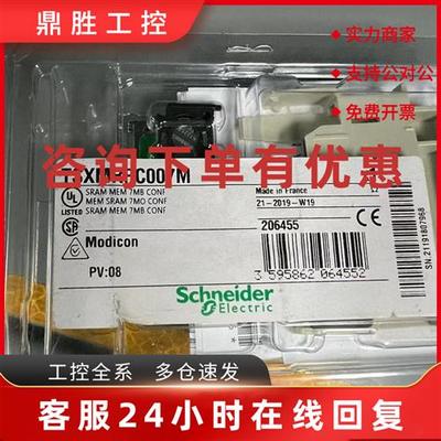 议价施耐德内存卡TSXMFPP004M TSXMRP0128P