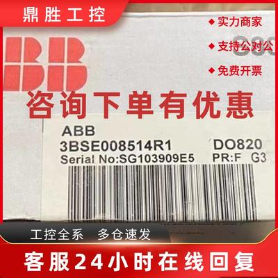 议价ABB DO820 3BSE008514R1 AC800M/F ABB PLC模块 原装正品