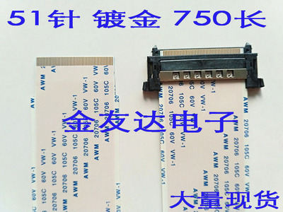 海尔LS55A51液晶电视全新屏线 镀金带卡高清屏线 屏HV550QU2-305C