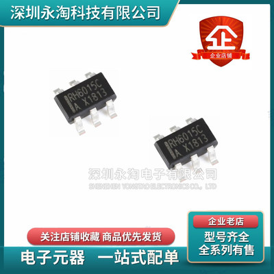 全新原装 RH6015C 贴片SOT23-6 单通道电容式触摸感应控制开关IC