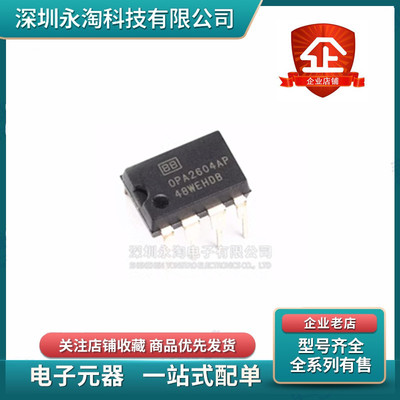 全新OPA2132 2134 134 604 2604 PA AP双运放运算放大器直插DIP-8
