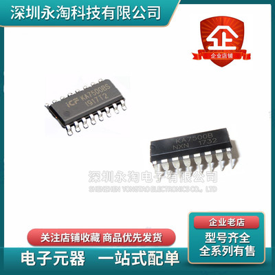 全新KA7500B DIP16电源控制芯片 切换控制稳压器 KA7500BD 7500BS