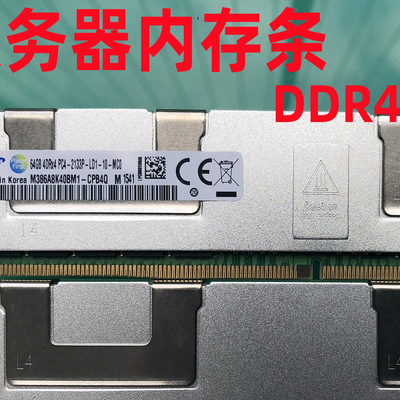 三星DDR4 64G 4DR4 PC4-2133P ECC REG服务器内存 支持DELL R730