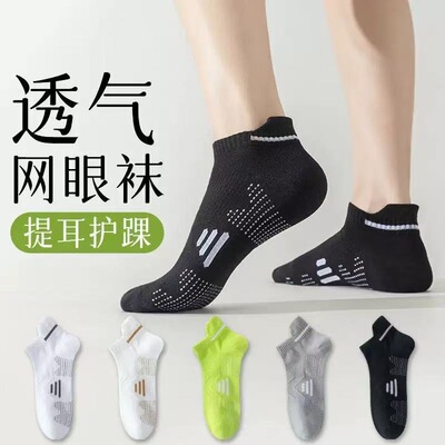Ten pairs of socks夏季薄款棉短袜男女运动袜吸汗透气网眼跑步