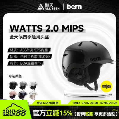 BERN滑雪头盔MIPS防撞骑行攀岩