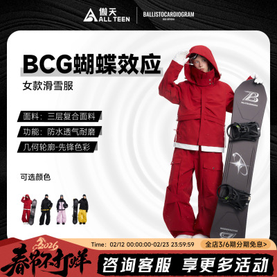 傲天极限BCG3L滑雪服雪裤防风
