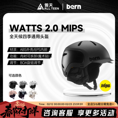 BERN滑雪头盔MIPS防撞骑行攀岩