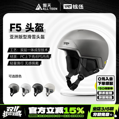 傲天极限REV滑雪头盔F5防摔MIPS