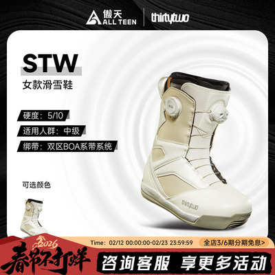 Thirtytwo32女款滑雪鞋STW双BOA