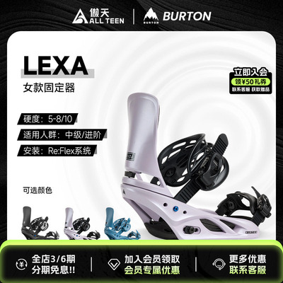 BURTON女款单板固定器LEXA新手