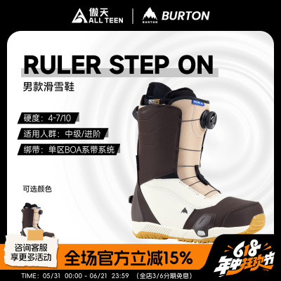 傲天极限BURTON特价RULER雪鞋