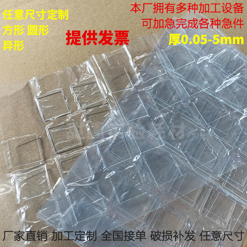 实验室钠钙小玻璃片 10*10*1mm 200片/盒 生物载玻片/盖玻片 包邮