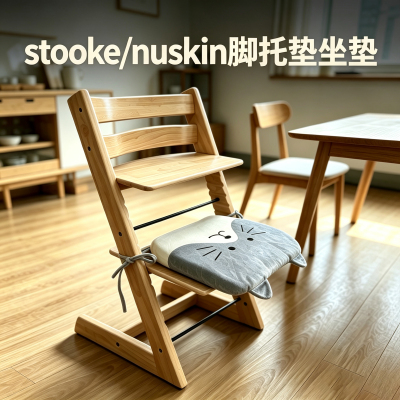 适配stokke加厚柔软婴儿脚托垫