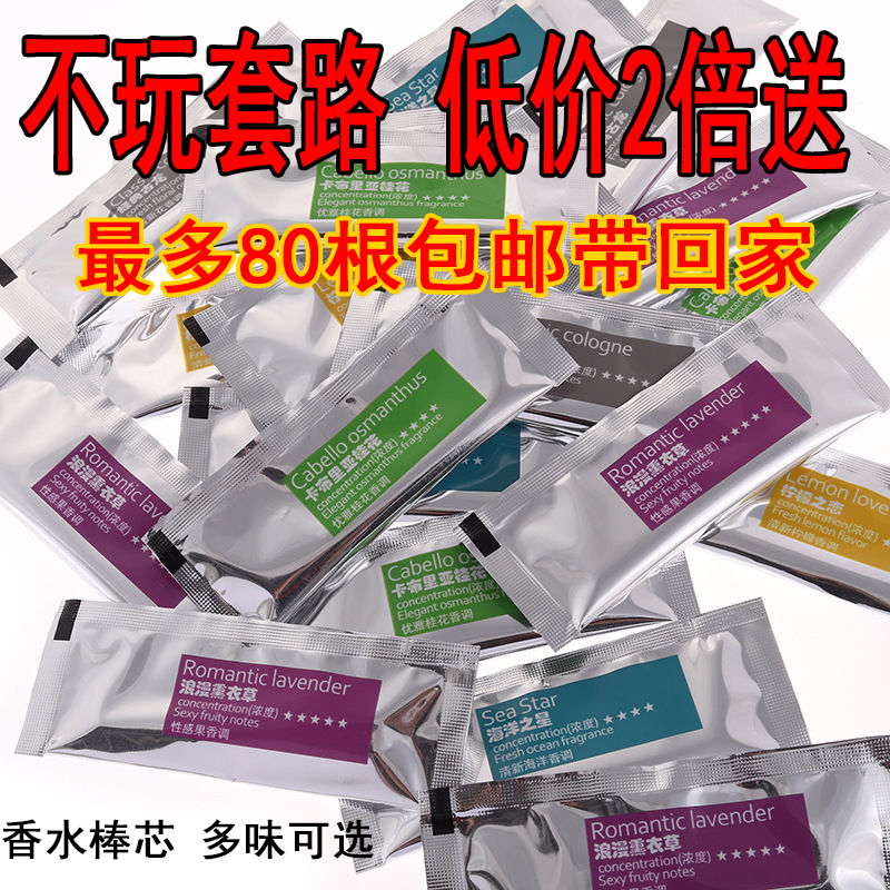 汽车香水车载香薰棒替换芯车内空调出风口固体香棒条车用香芯香膏