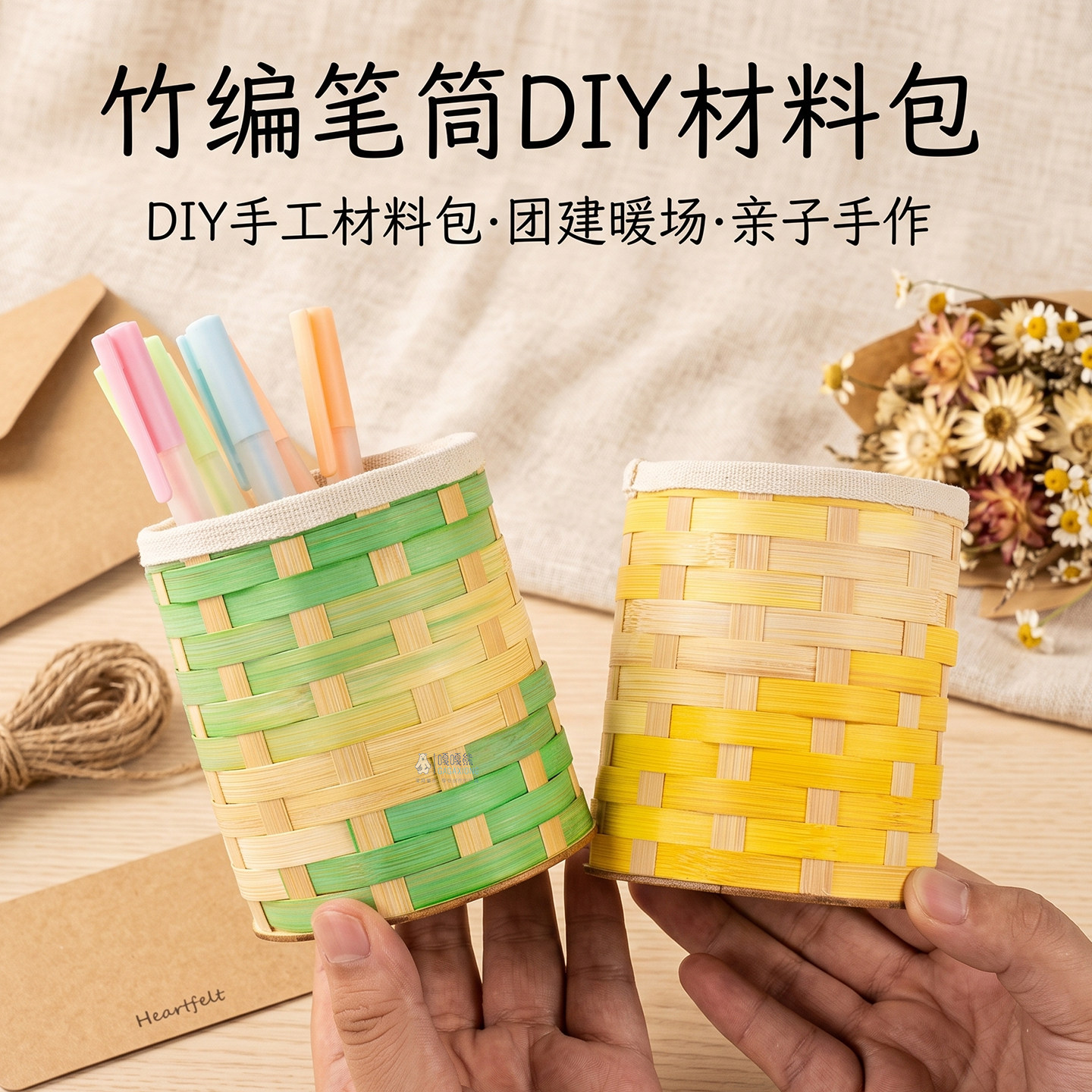 竹编收纳笔筒DIY材料包桌面文具笔桶中秋节活动手工制作创意摆件
