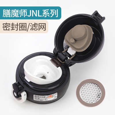 膳魔师保温杯防漏密封圈过滤网