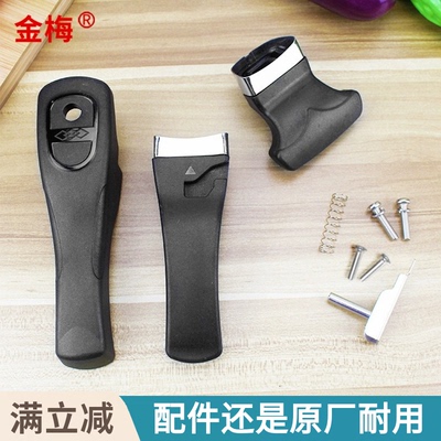 金梅压力锅手柄副柄密封圈