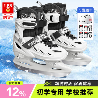 小状元冰刀鞋硬壳防撞开刃发货