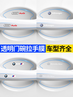 汽车门碗拉手装饰贴防刮亮条保护套通用型漆面防撞条车门把手防护