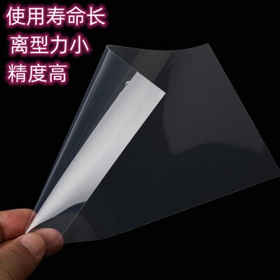 跨境专用0.15光固化3D打印机NFEP膜 高透氧高速打印弹性分离膜