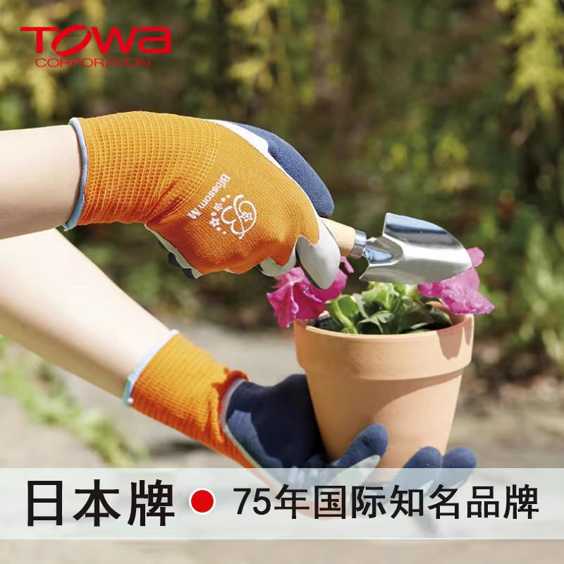 日本园艺耐磨柔软防水防扎手套防滑花园种花防刺抓土工作劳作手套