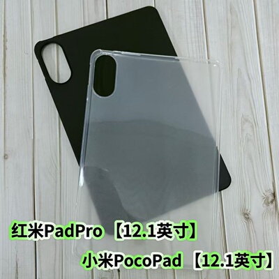 红米小米黑色磨砂软壳