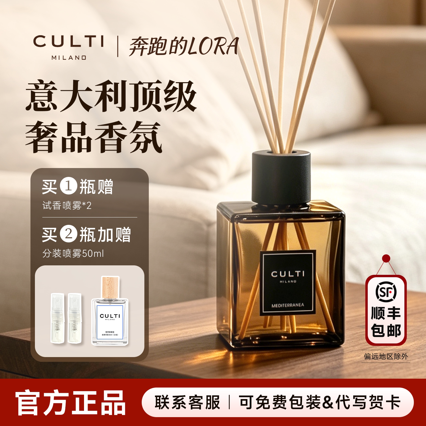 意大利CULTI香薰哲学家室内家用持久无火藤条高级留香香氛库俐缇