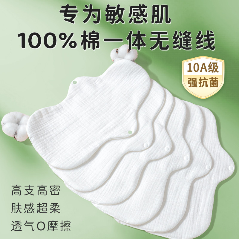 可水洗纯棉纱布孕妇卫生巾待产妇婴两用姨妈巾防漏尿内裤护垫透气