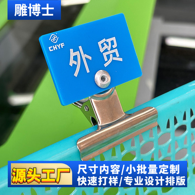 工厂车间5S管理周转箱物料分类状态标识牌标签夹子价格夹展示牌