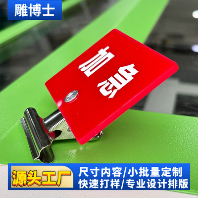 定制工厂车间物料管理状态标识牌标签夹子展示牌仓库已加工加急