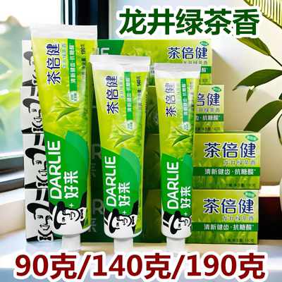 好来茶倍健牙膏140g龙井绿茶香