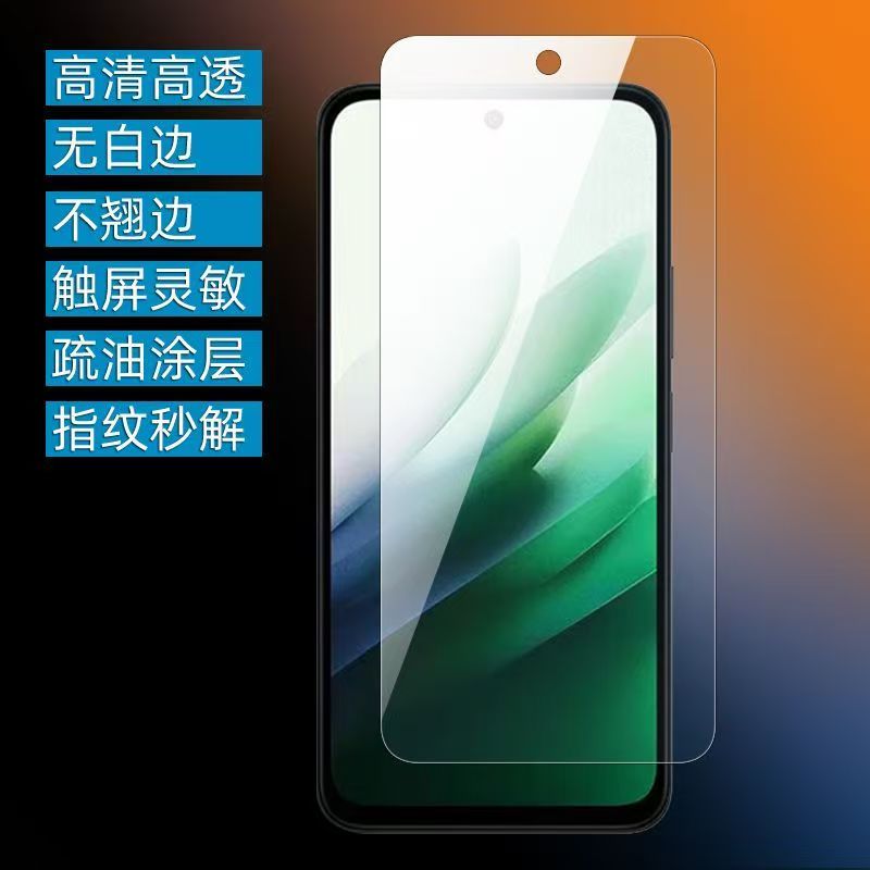 适用于红米note15R手机高清软膜小米Redmi note15r防刮保护膜pet塑料屏幕贴膜