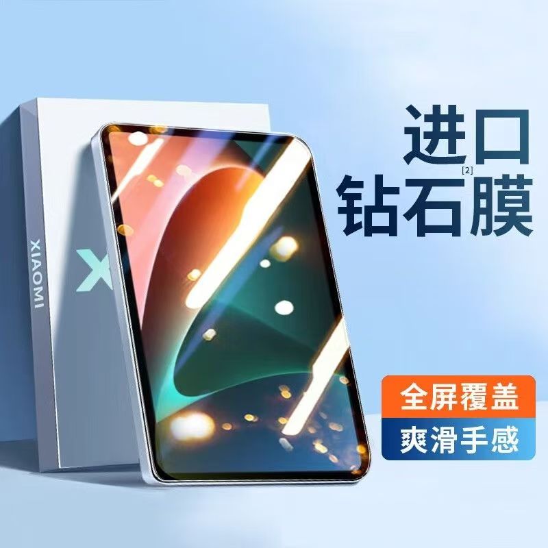 适用于小米5 pro 12.4寸平板钢化膜小米平板6S Pro/7S Pro 12.4寸玻璃防摔保护膜屏幕贴膜
