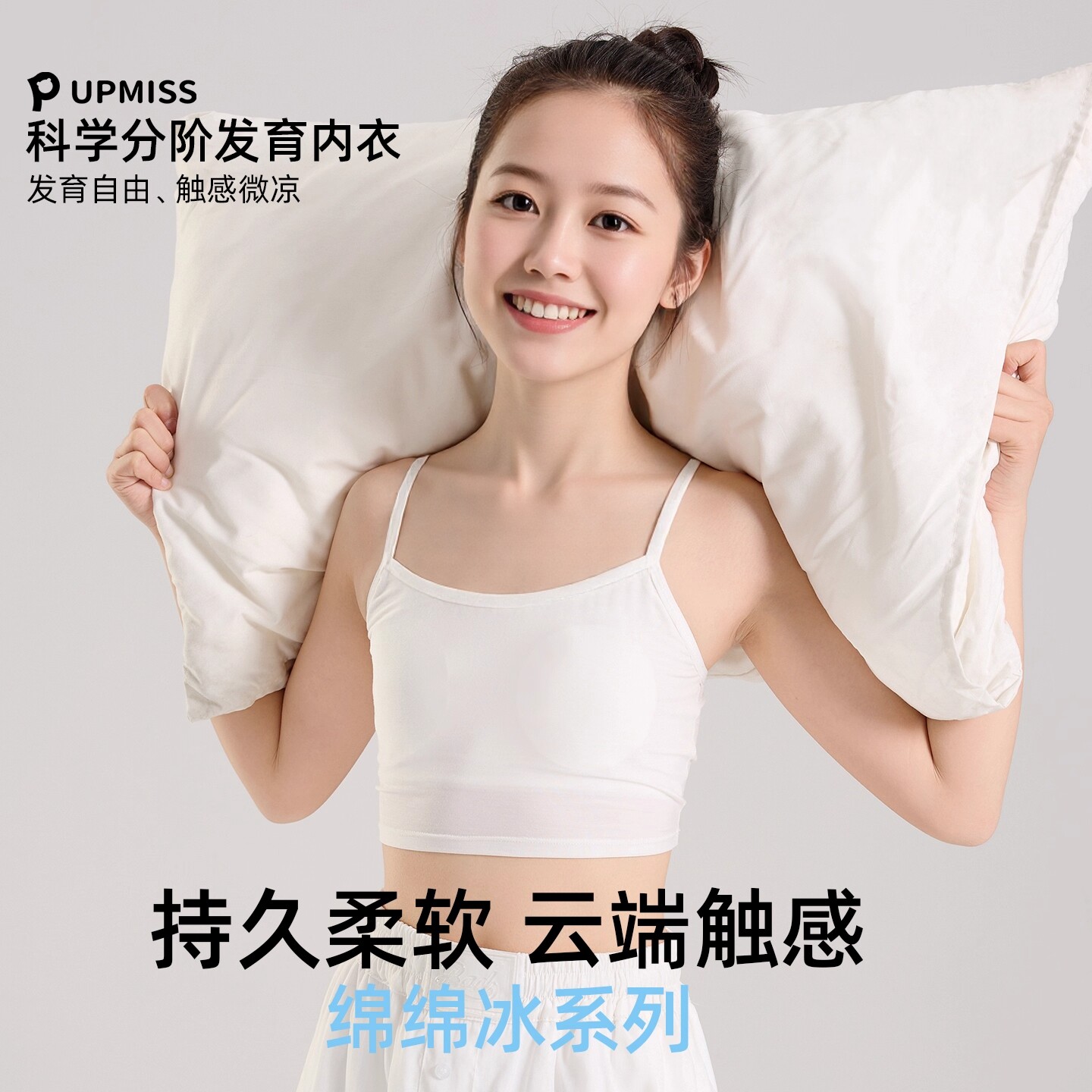 女童吊带儿童莫代尔薄一阶段吊带小学生青春发育期防凸点少女文胸