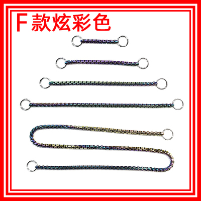 炫彩色不锈钢钥匙链防丢长短珠链