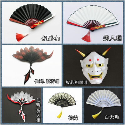 第五人格红蝶美人相扇子cos道具
