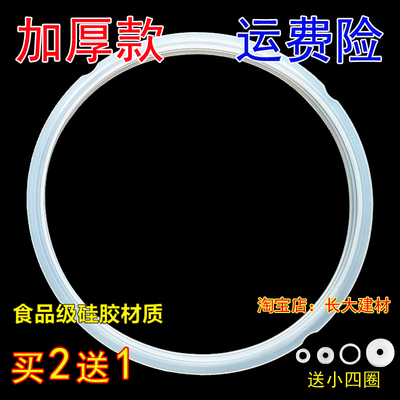 老款美的电压力锅5L硅胶圈MY-SS5048P/SS5067H/WQH50C8密封圈皮圈