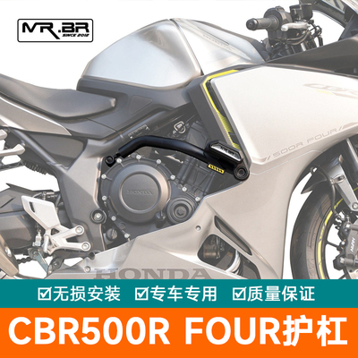 适配本田CBR500R Four护杠防摔块竞技杠摩托车保险杠改装配件加厚