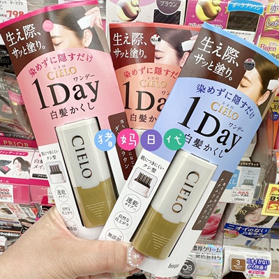 hoyu宣若cielo美源纯植物染发笔