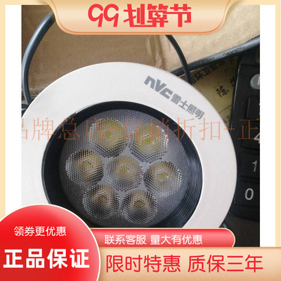 NVC雷士LED天花灯射灯NLED133ND 135 137 139D 3000K 4000K 6500K