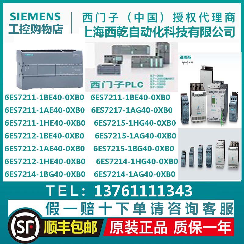 西门子PLCS7-1200编程控制器CPU1211C 1212C 1214C 1215C 1217C现_虎窝淘