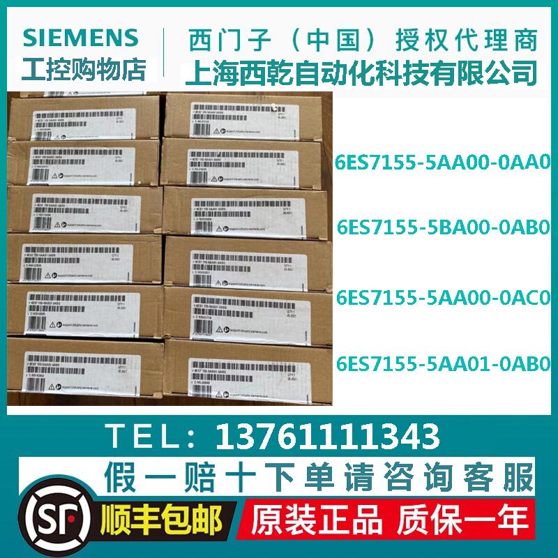西门子接口模块6ES7155-5AA01/5AA00/5BA00-0AB0/0AC0/0AA0全新_虎窝淘